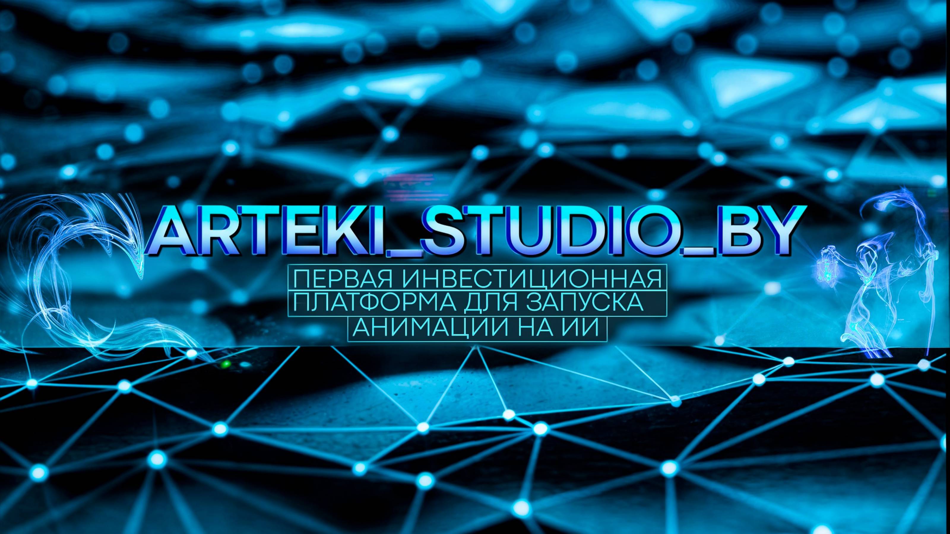ARTEKI STUDIO BY