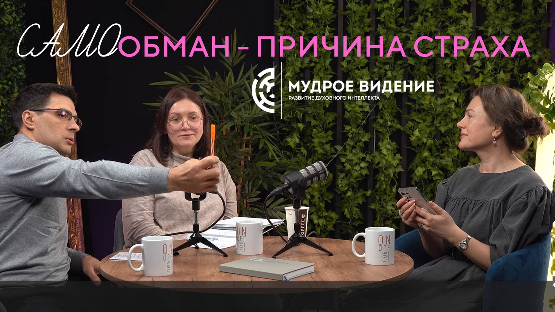 Сборка Человека I ДЕМО-СЕССИИ по экзистенциальным навыкам