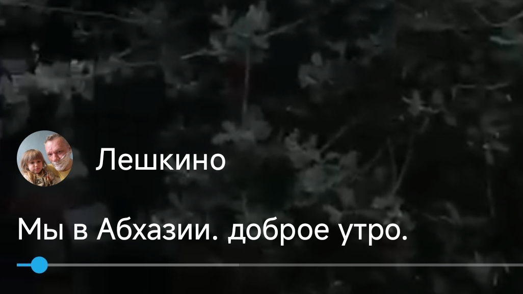 Абхазия. Гумиста