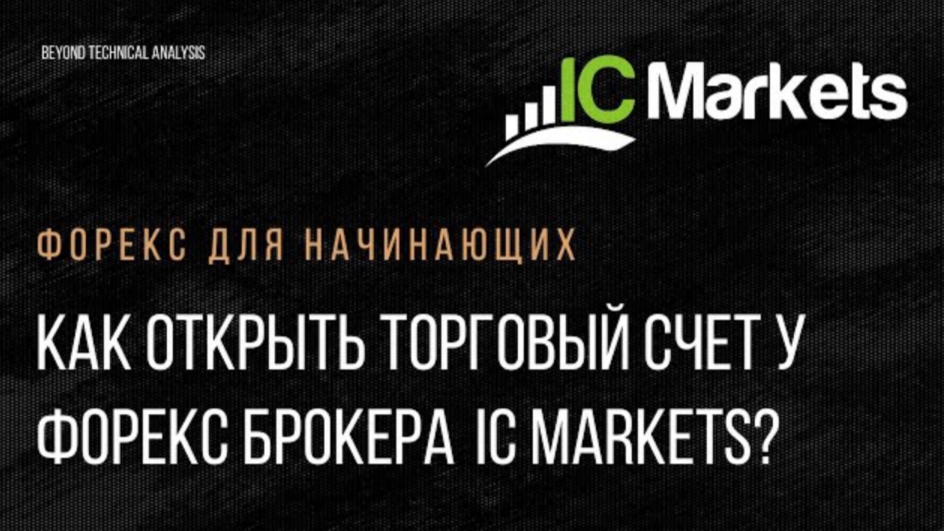 Форекс для начинающих