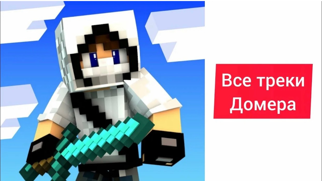 Все клипы  автора Domer Grief