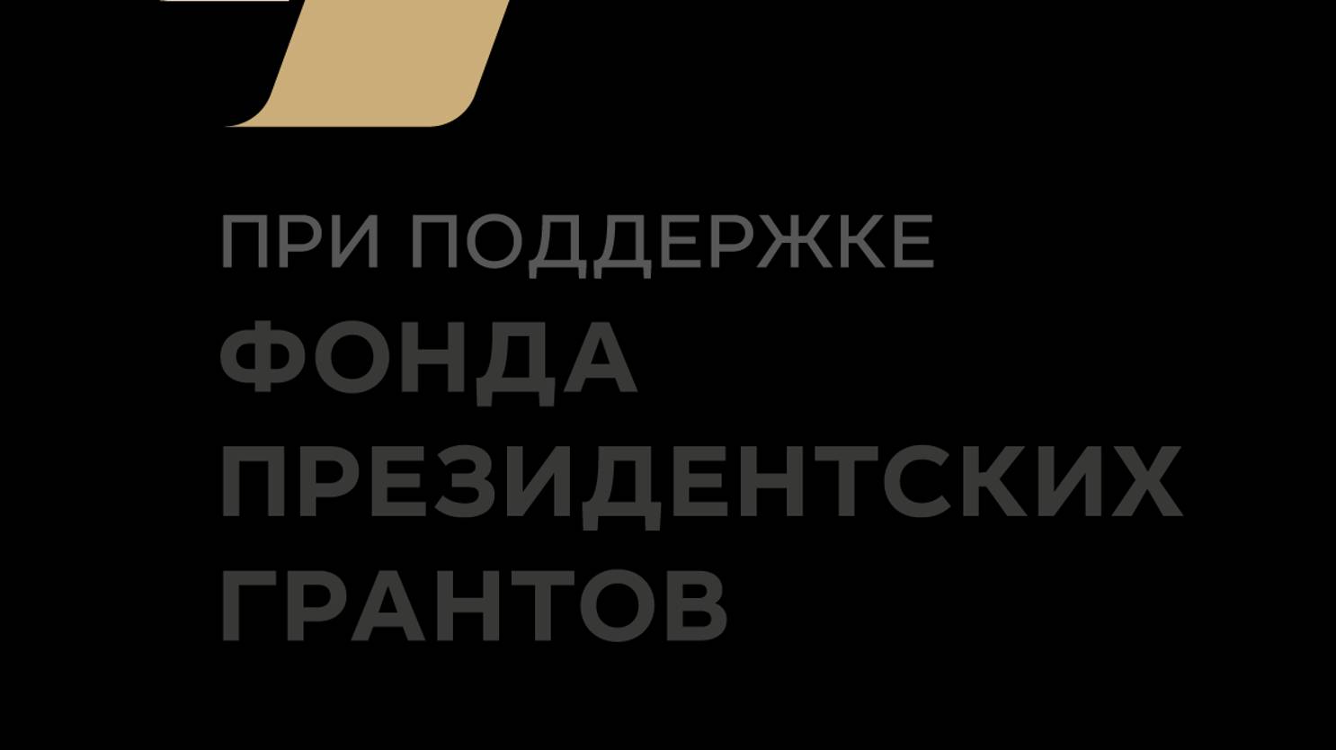Семейный очаг