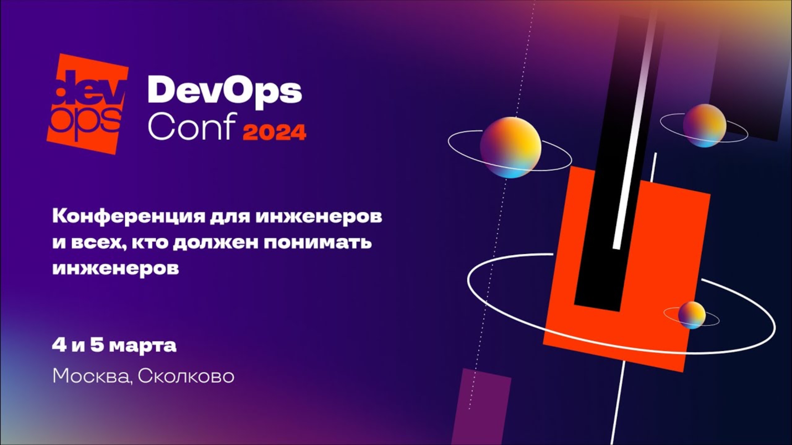 DevOps Conf 2024