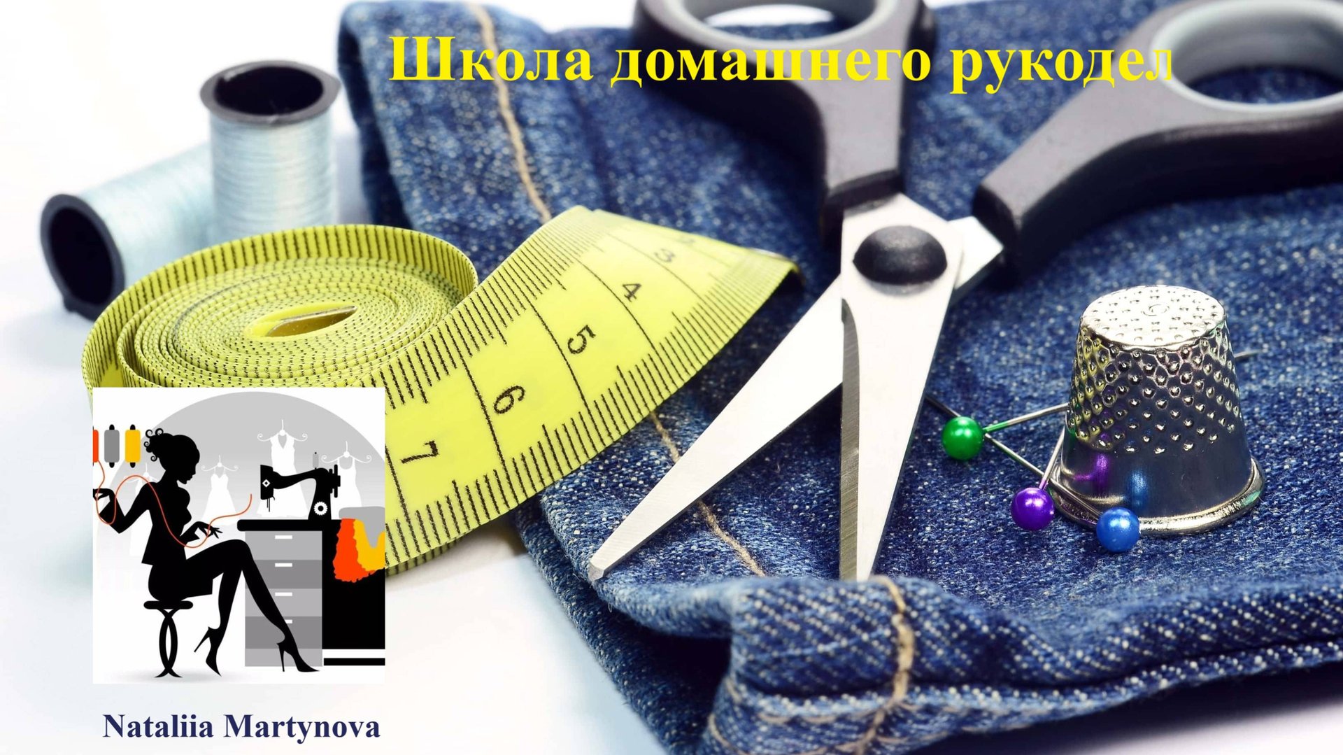 Джинсовые переделки