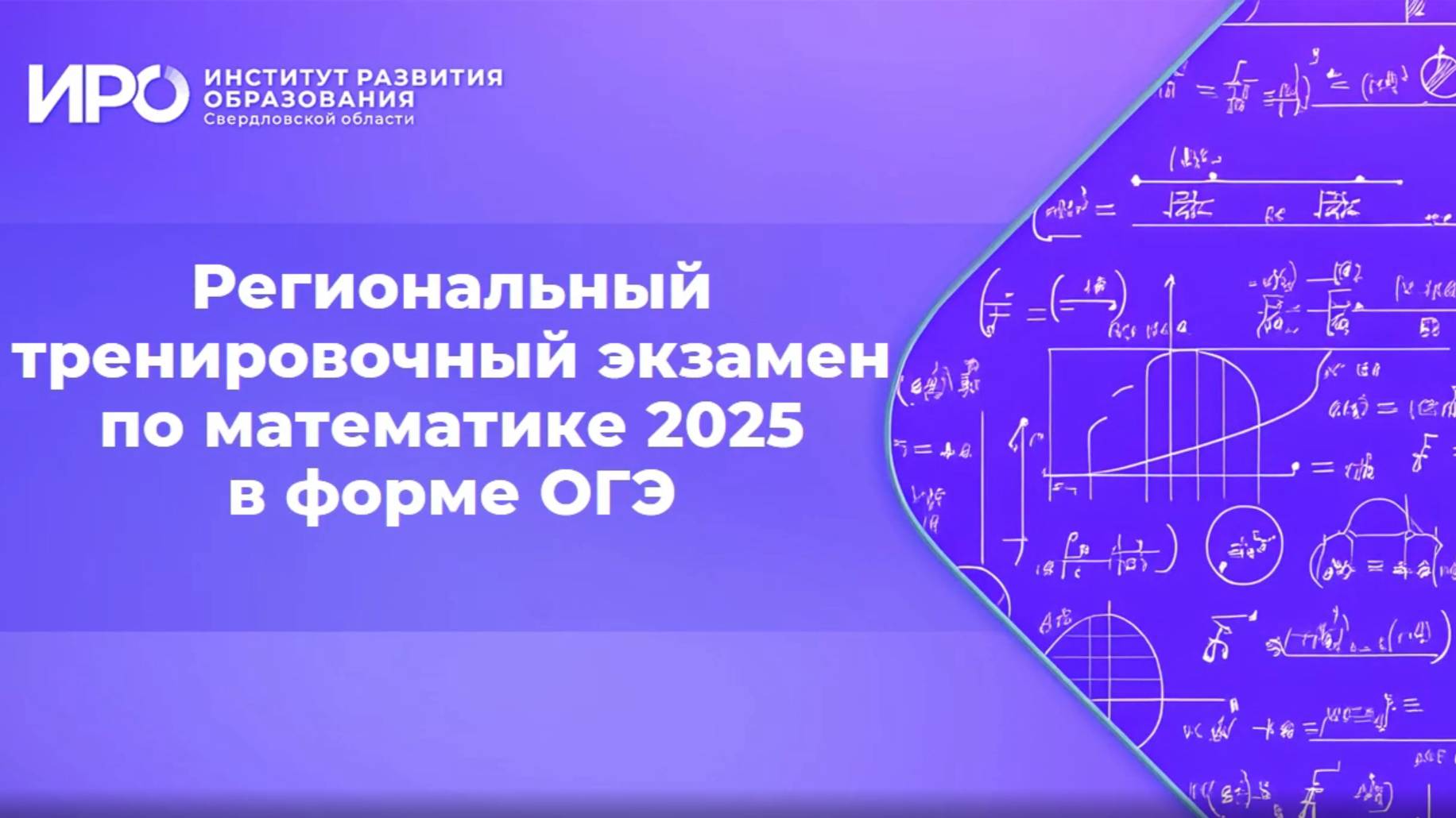 Видео разборы РТЭ по математике 2025, вариант 1