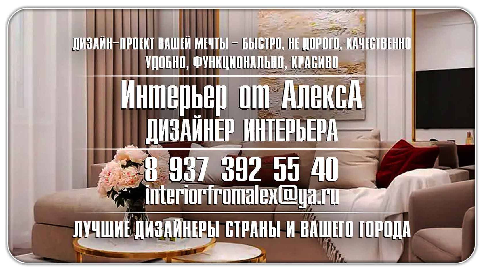 Дизайн квартиры Чебоксары-Москва, Интерьер от АлексА Чебоксары-Москва, #дизайнинтерьеров