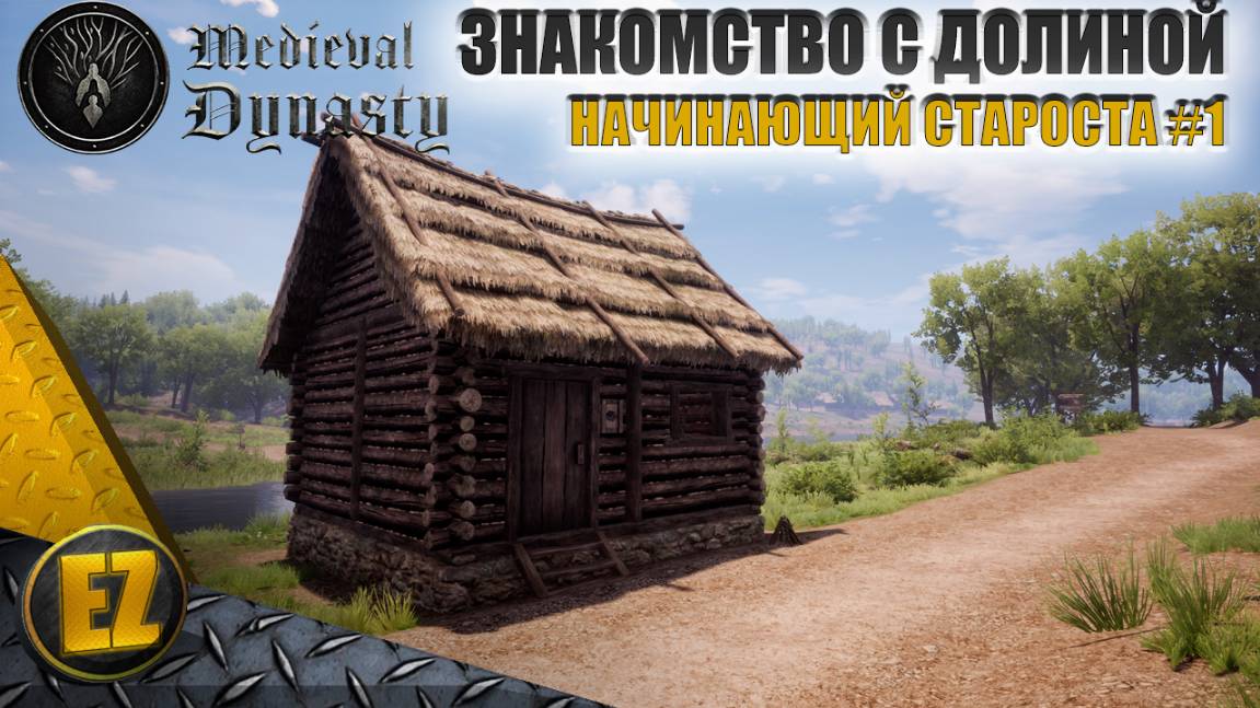Medieval Dynasty