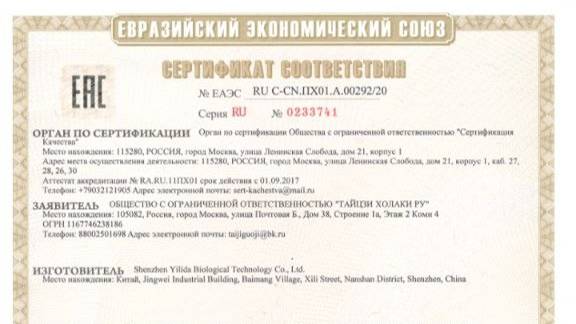 Активатор клеток