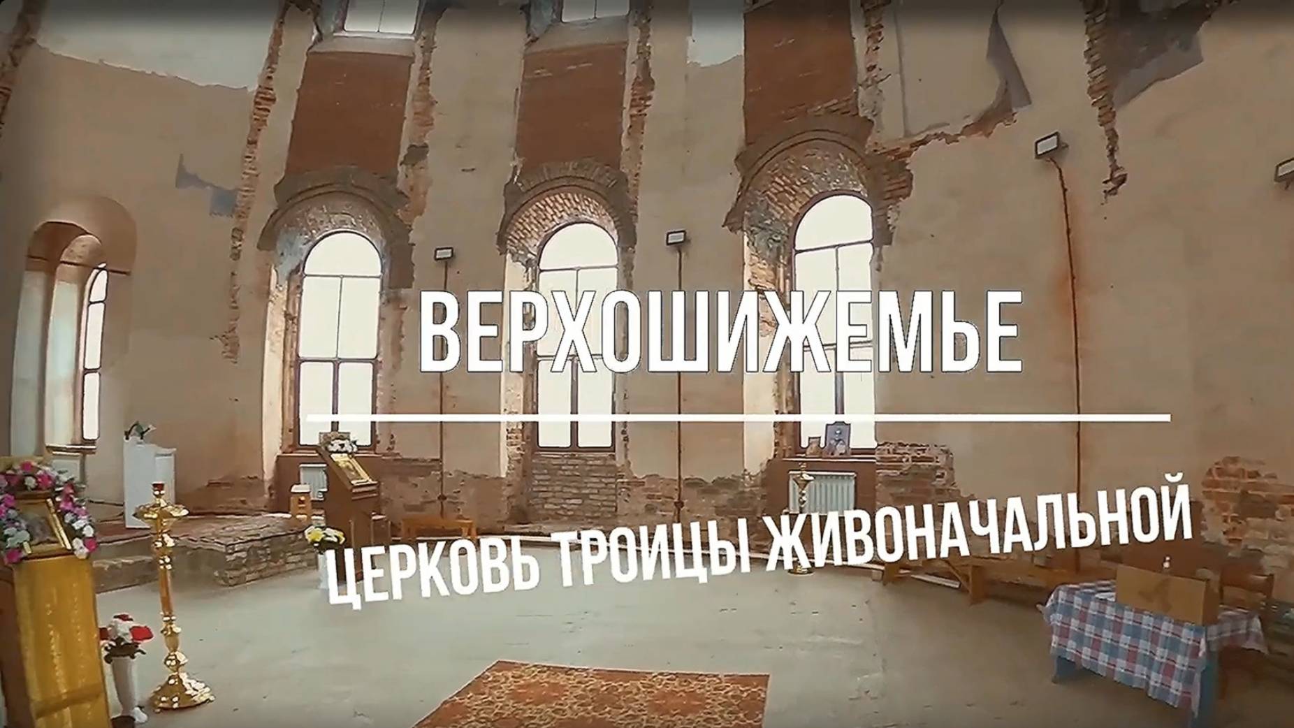 Верхошижемский район. Вятская губерния.