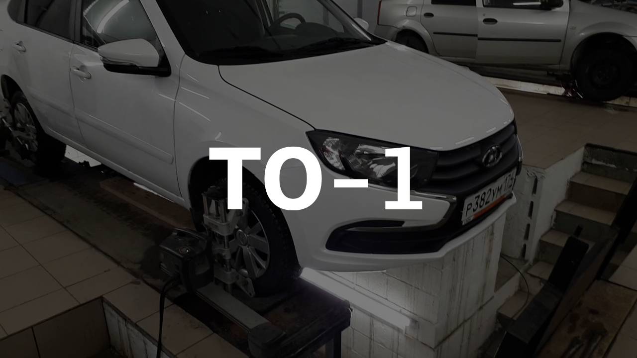 ТО-1
