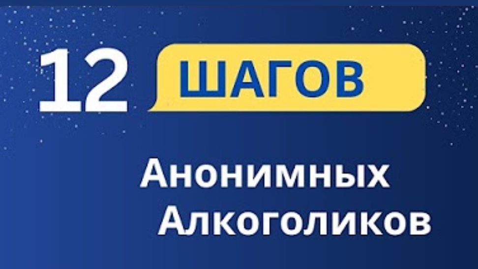 Ролики Содружества АА