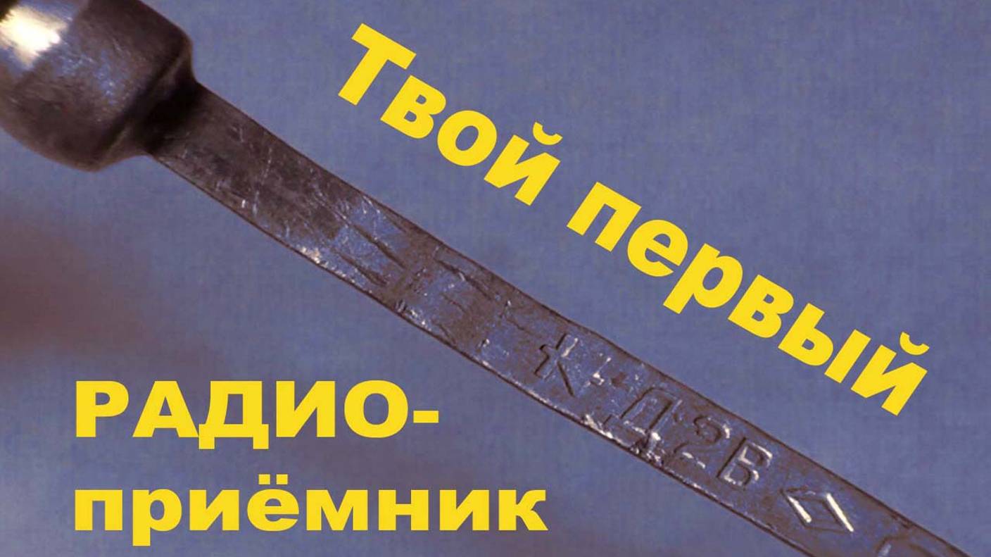 Простая электроника