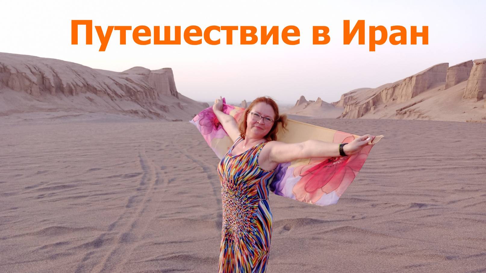 Иран