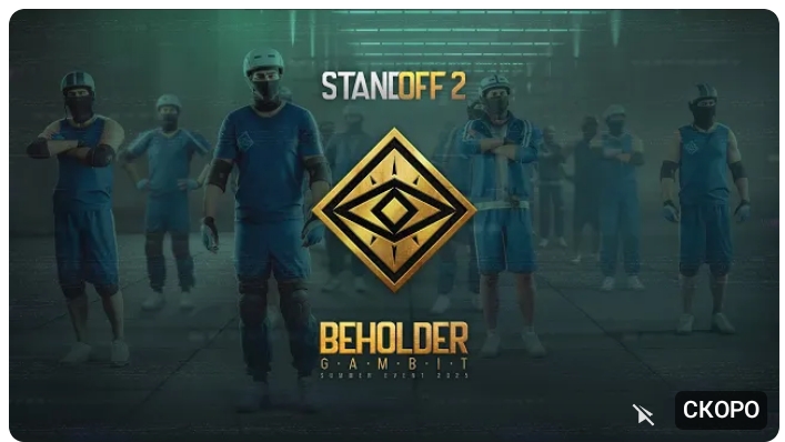 STANDOFF 2
