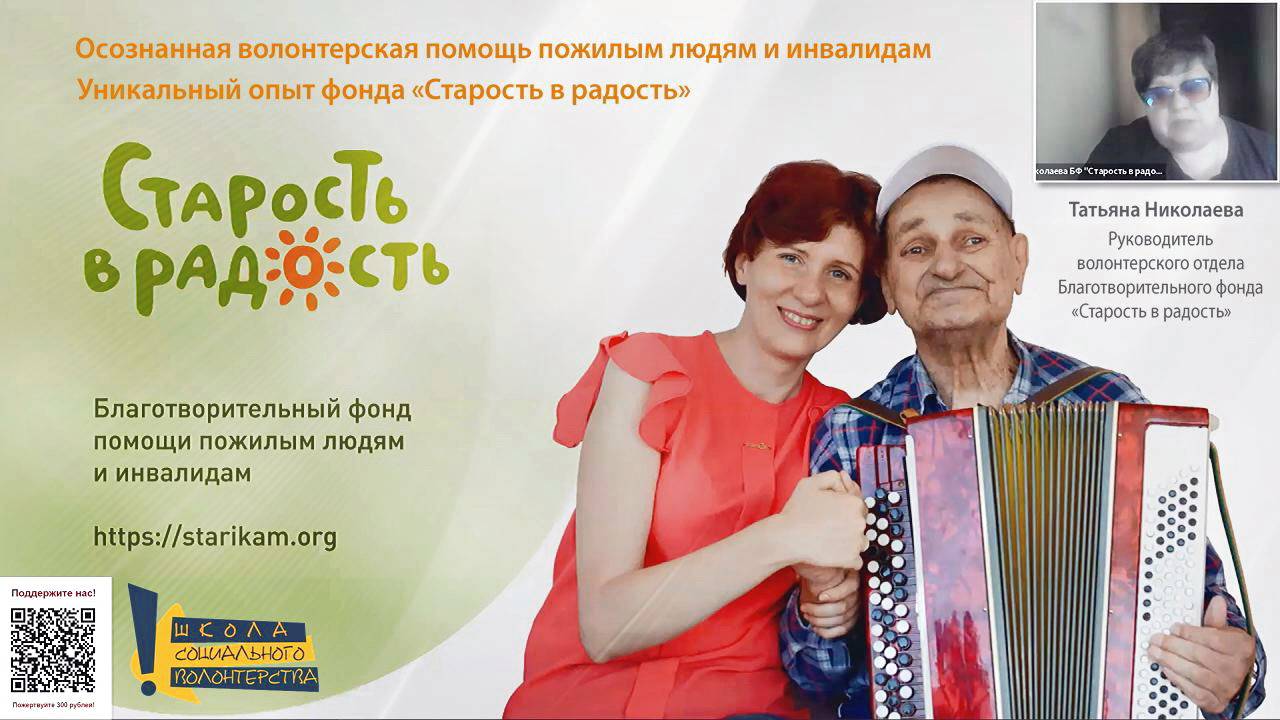 Помощь пожилым людям