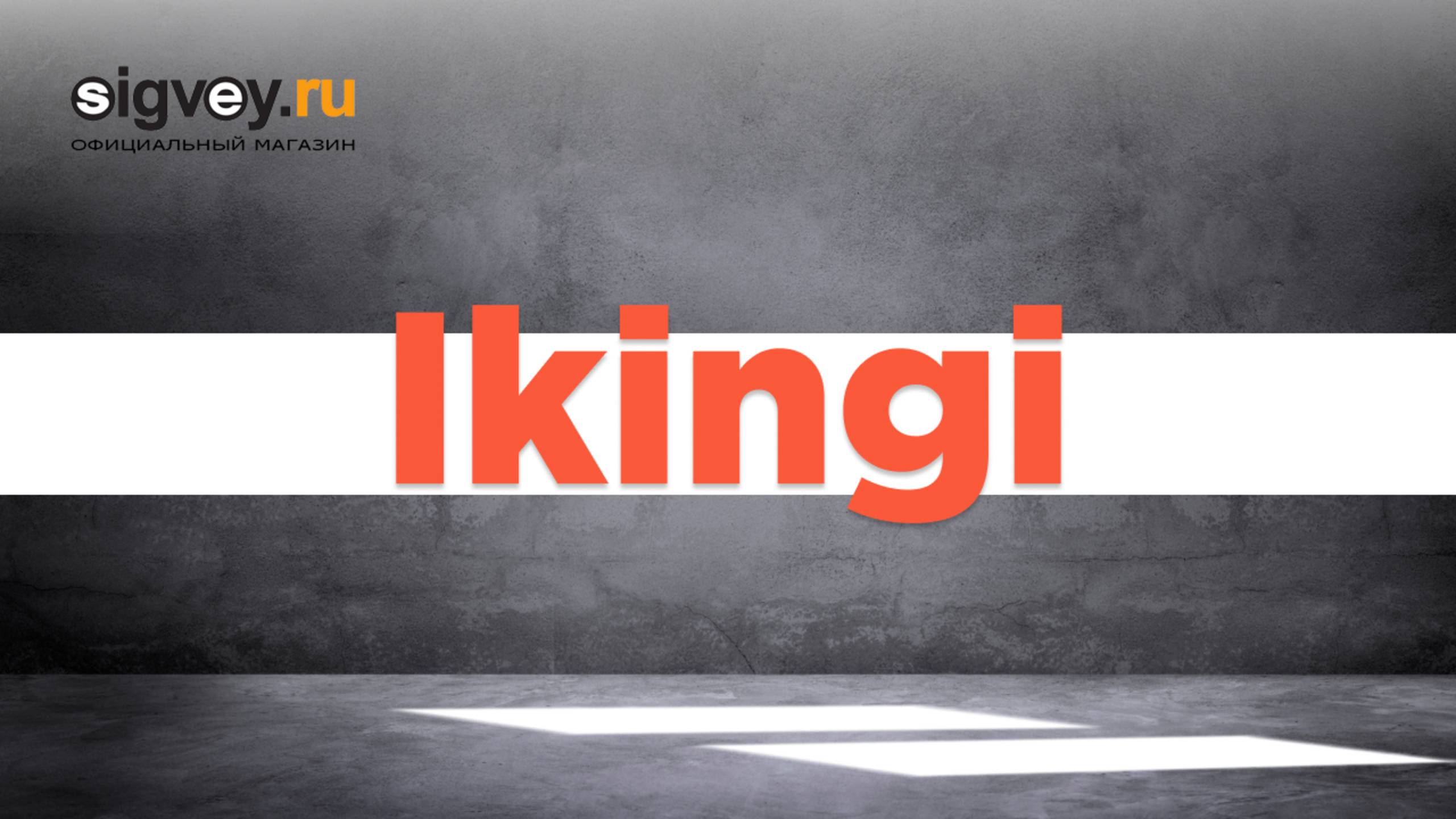 Ikingi