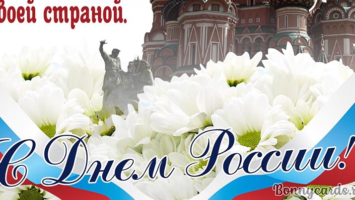 наша россия