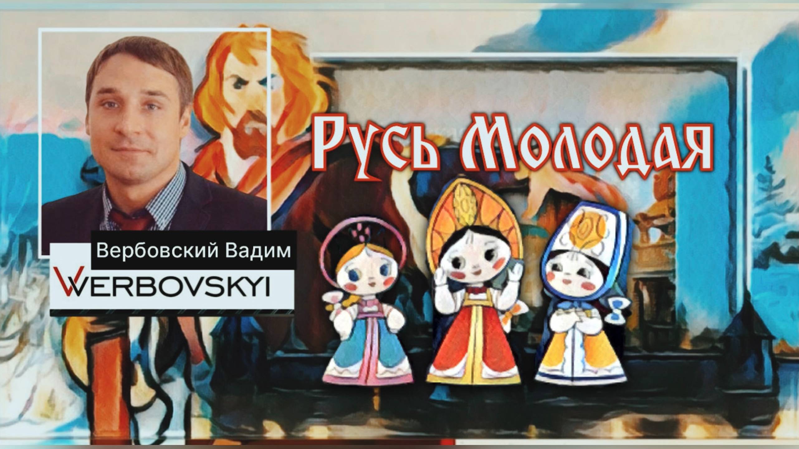 История
