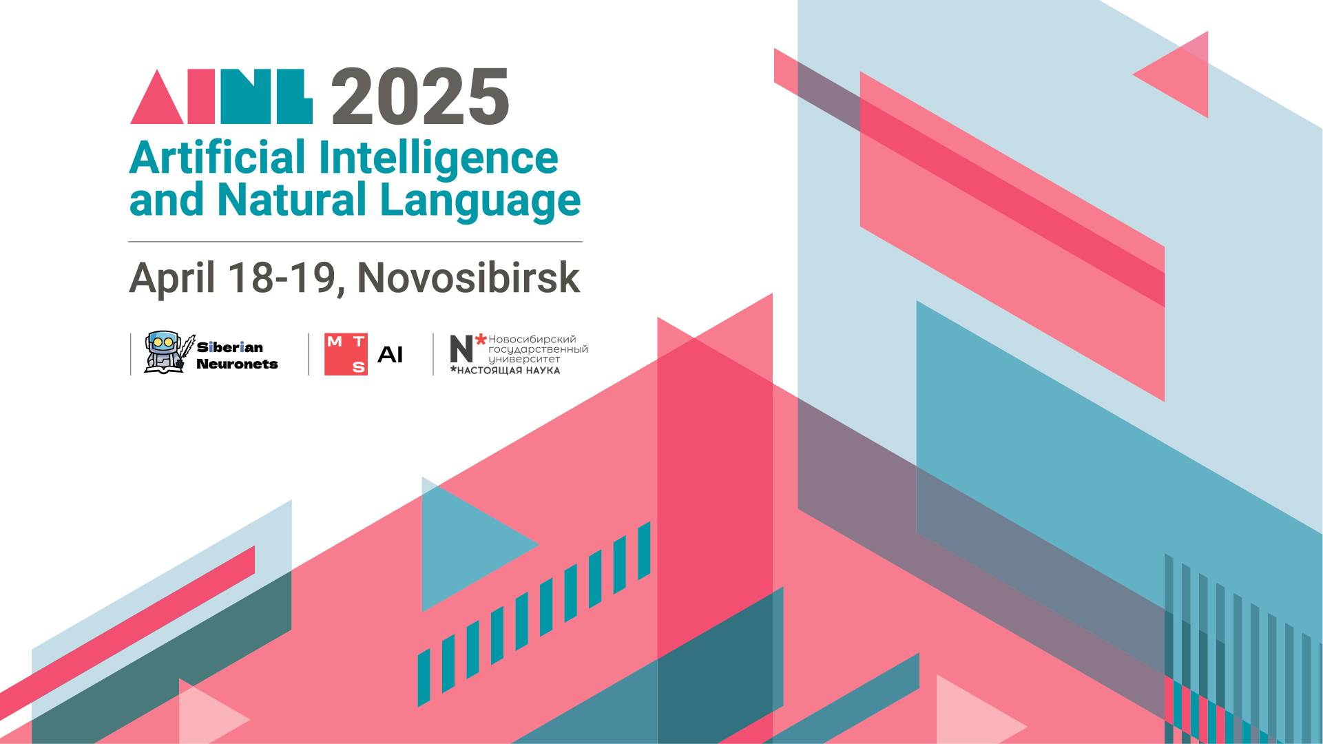 Конференция Artificial Intelligence and Natural Language Conference