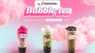 Бабл ти. Полное меню