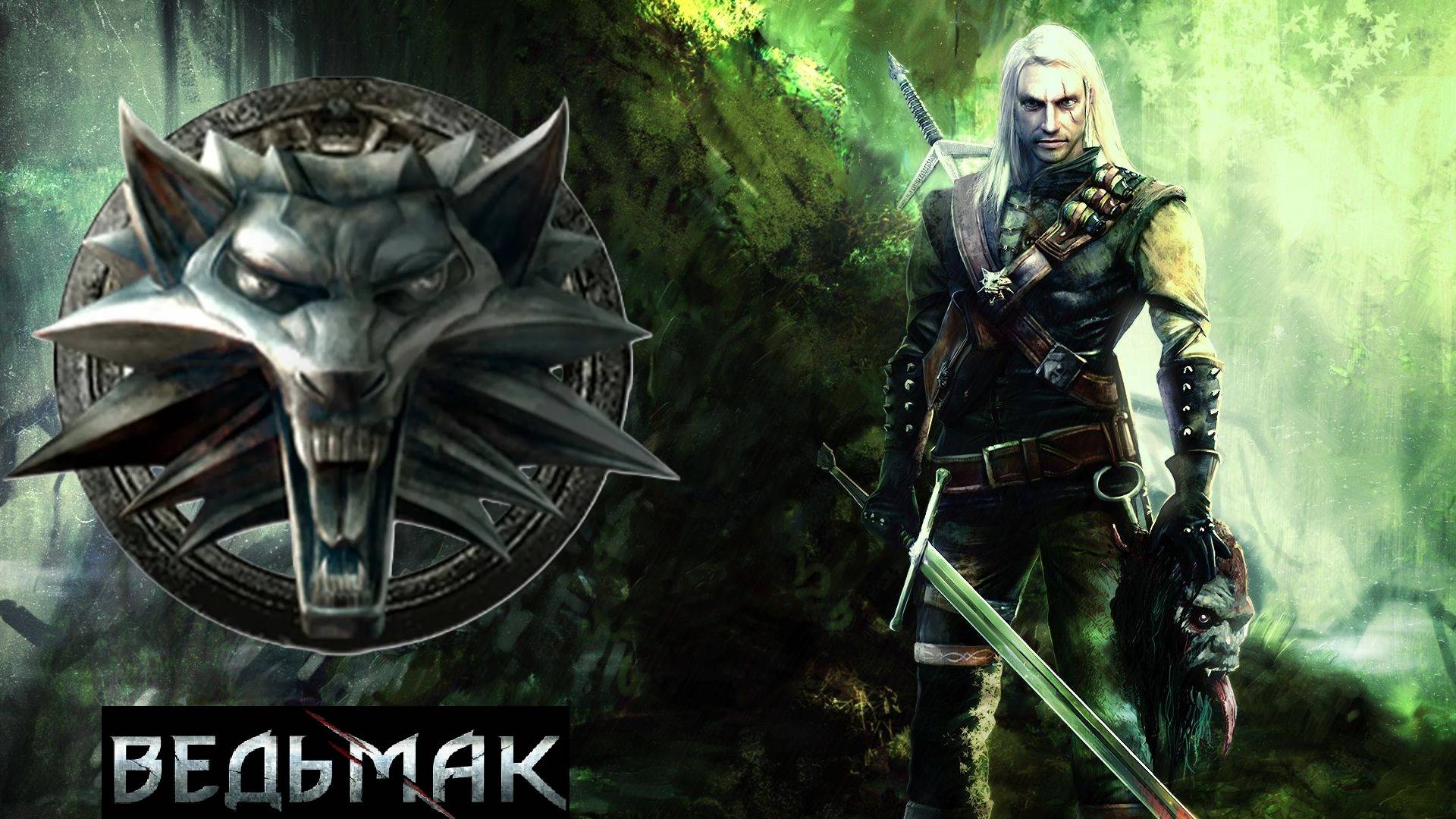 The Witcher