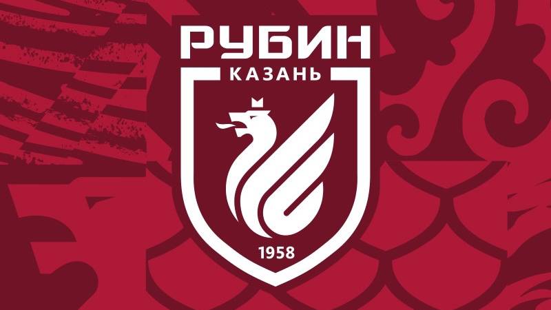 Рубин