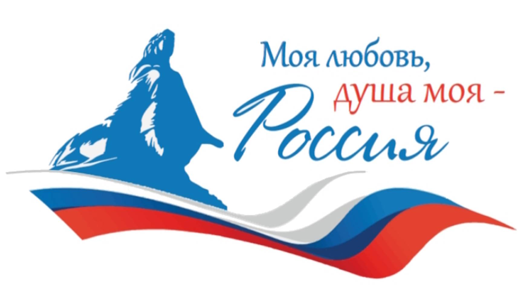 Всероссийский гражданско-патриотический диктант