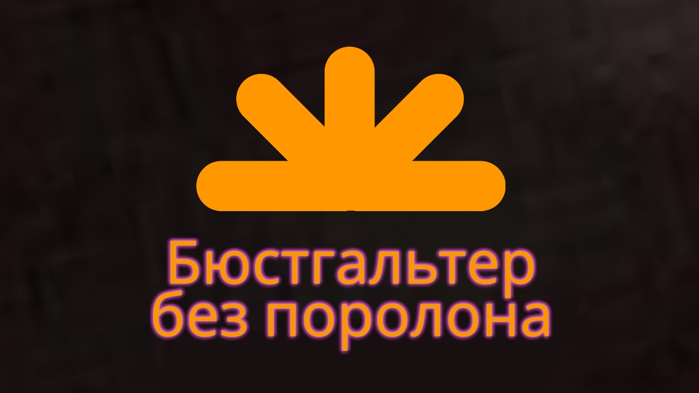 Бюстгальтер без поролона купить
