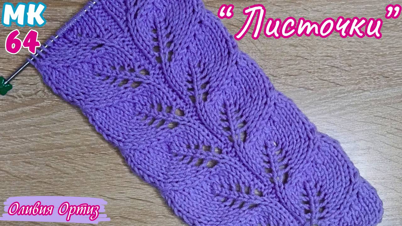 ВЕТОЧКИ И ЛИСТЬЯ / УЗОРЫ ИЗ ЛИСТЬЕВ