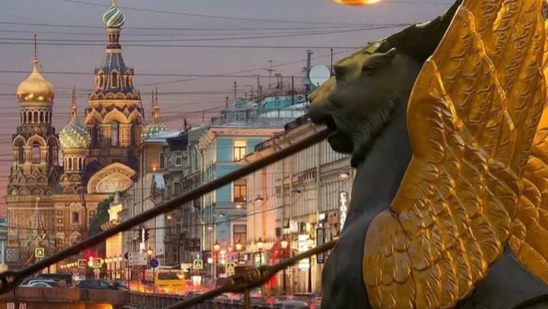 Санкт-Петербург
