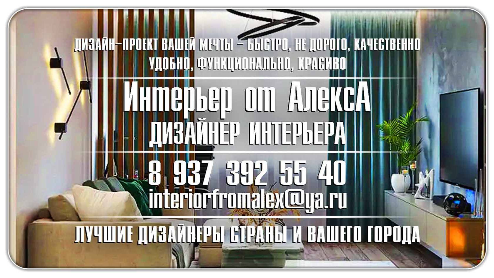 Дизайн дома Чебоксары-Москва, Интерьер от АлексА Чебоксары-Москва, #дизайнинтерьеров