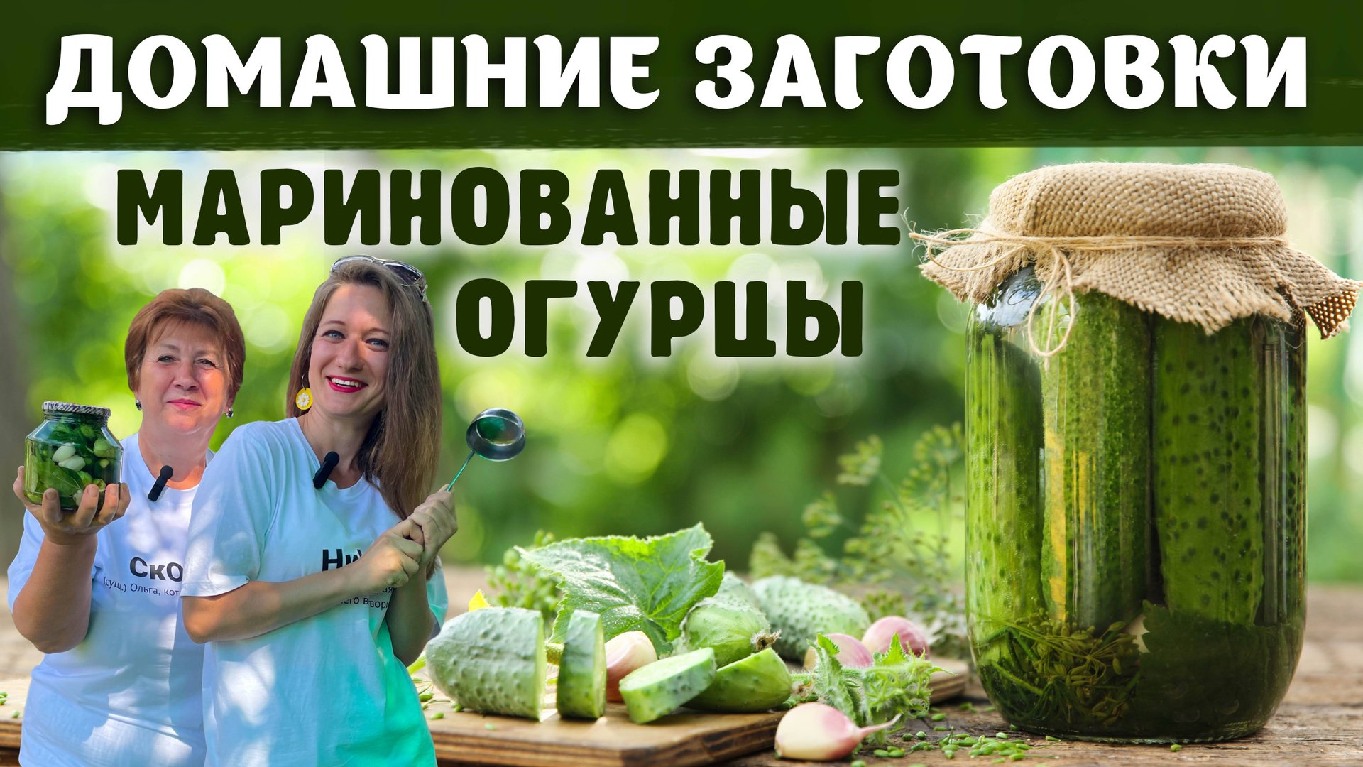 САЛАТЫ И ЗАКУСКИ