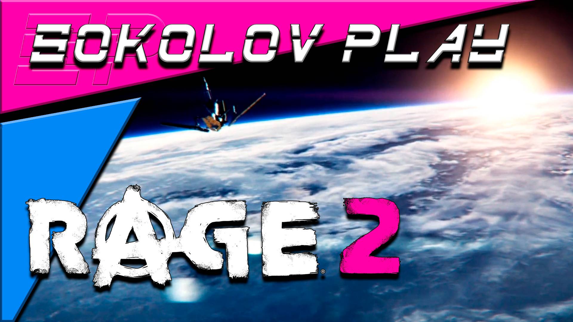 RAGE 2