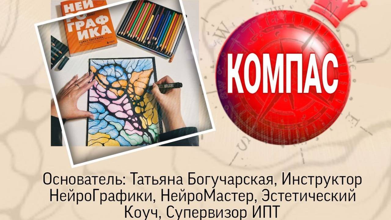 КУРСЫ ПО НЕЙРОГРАФИКЕ