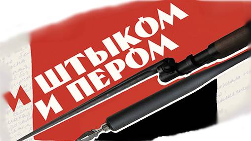 80-летию Победы посвящается
