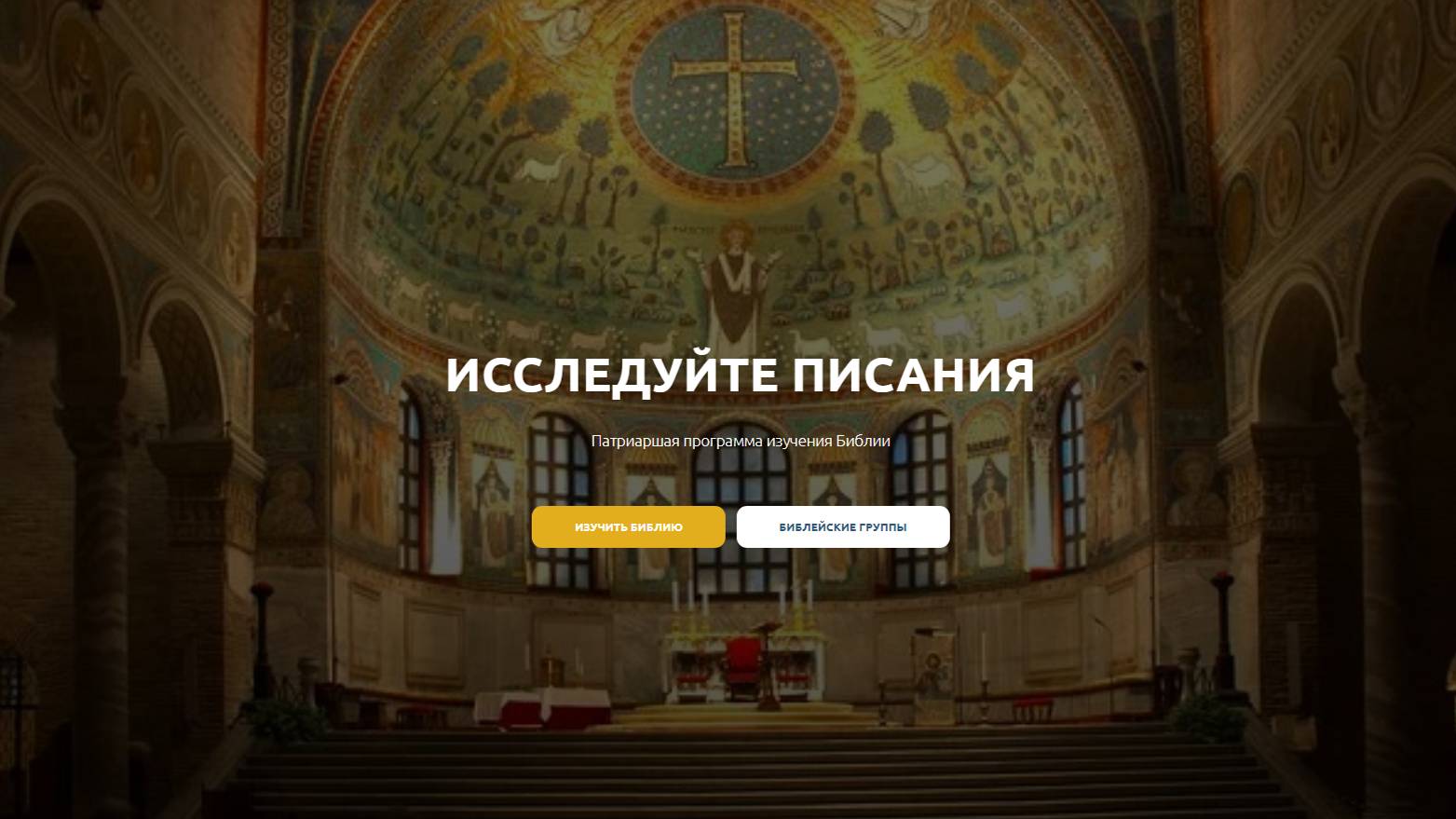 НОВЫЙ ЗАВЕТ