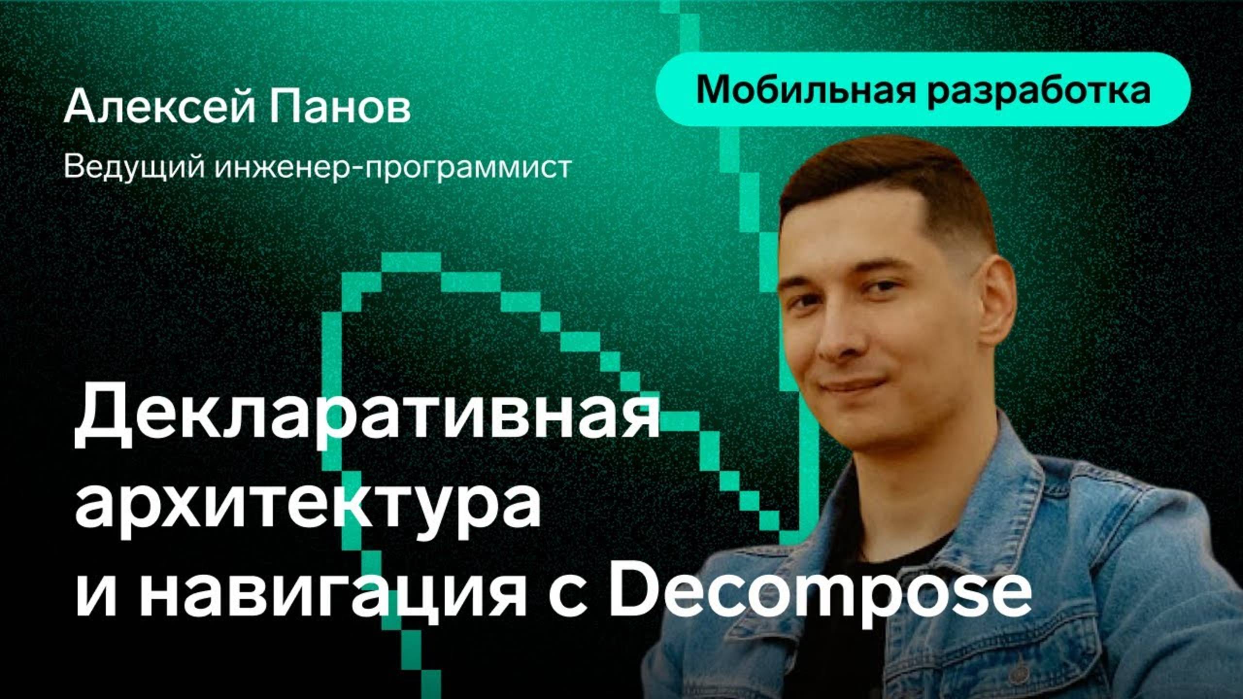 Мобильная разработка