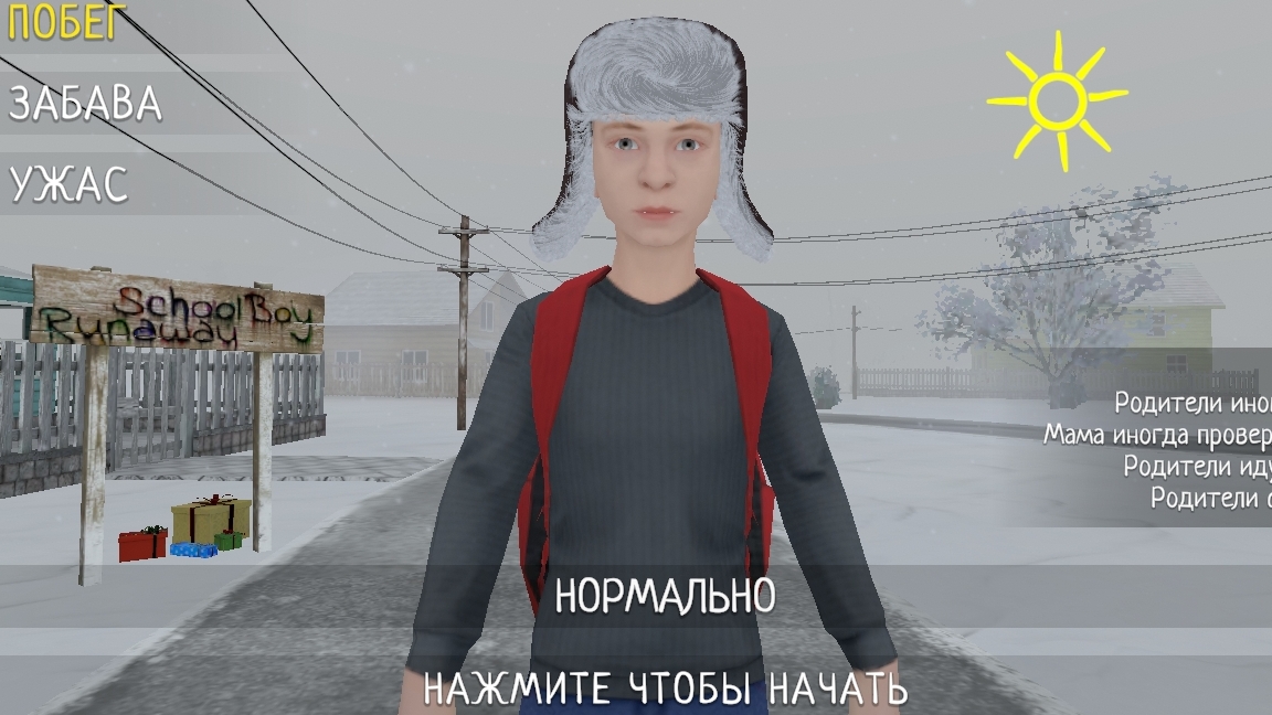 Schoolboy Runaway