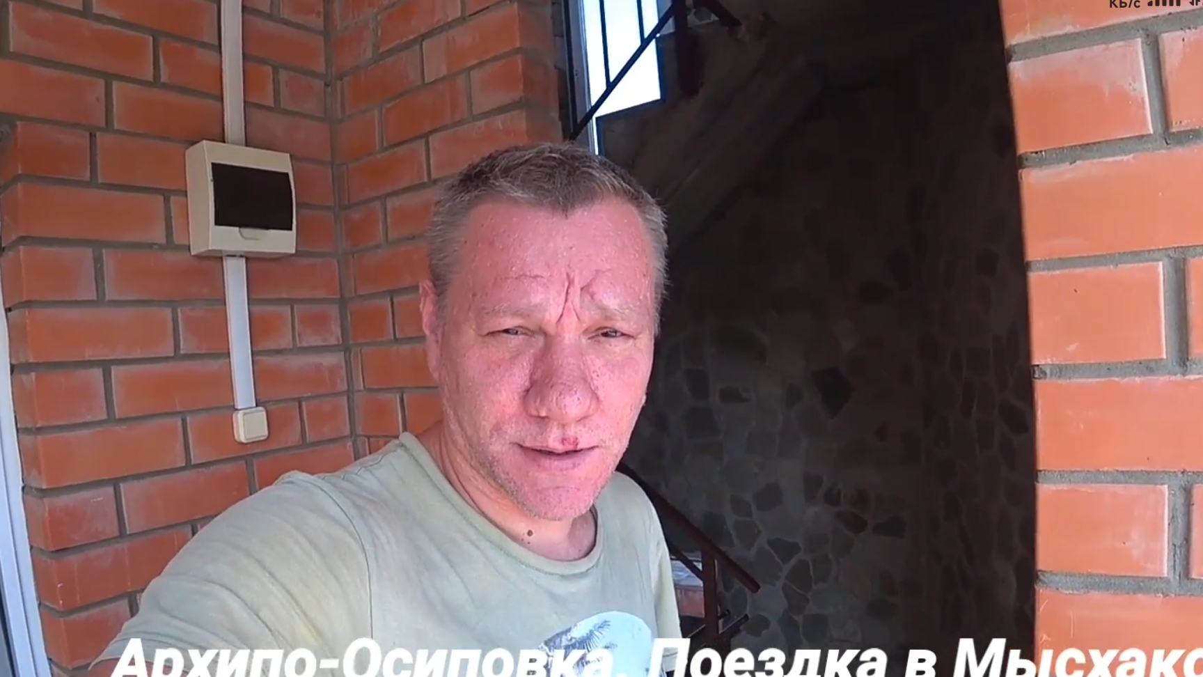 Архипо Осиповка