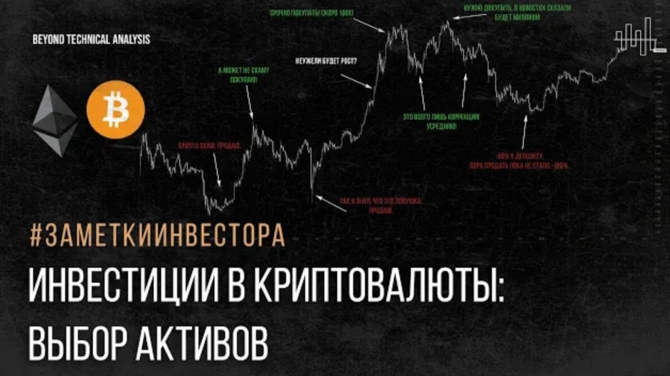 Криптовалюта для начинающих