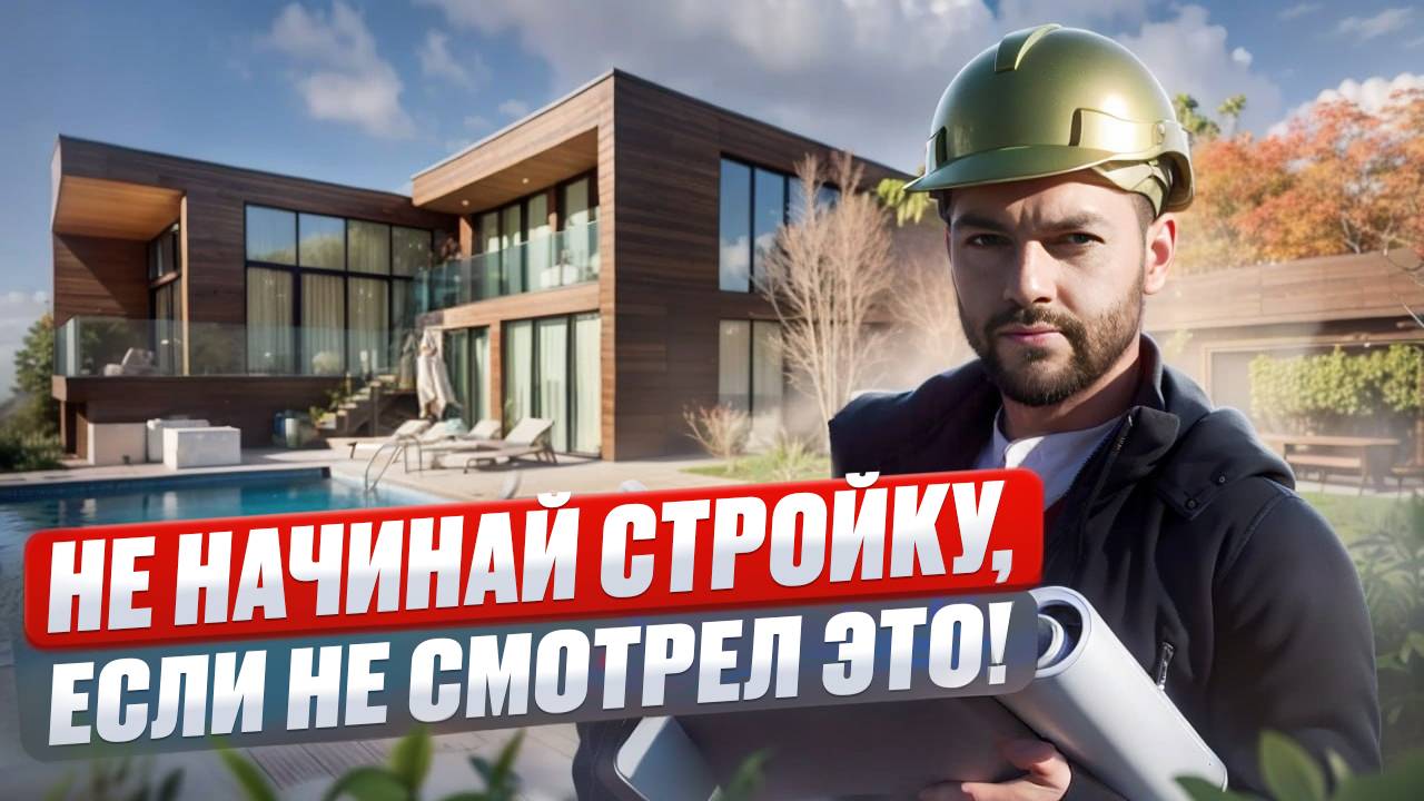 С чего начать строительство дома в Крыму?