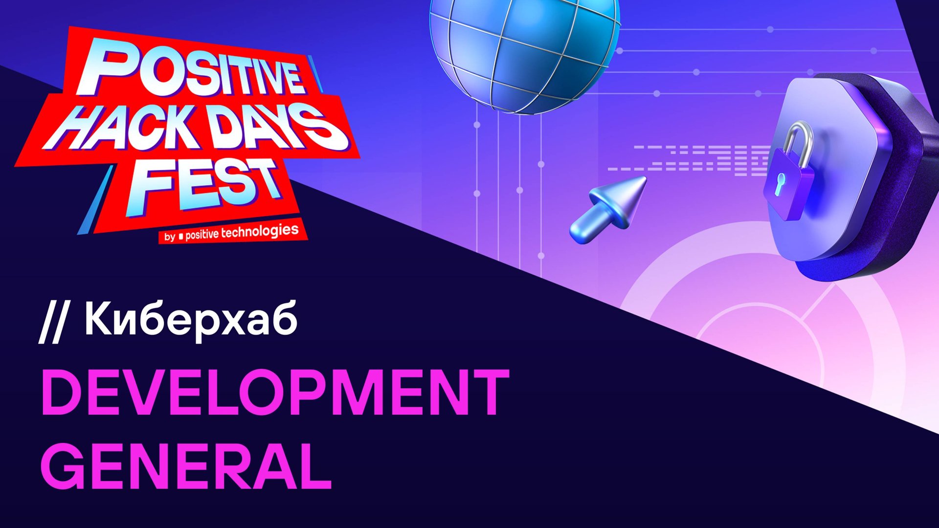 Development General