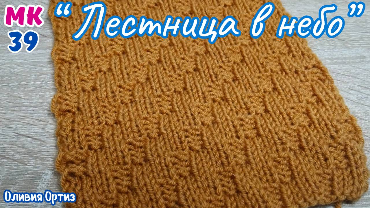 ДИАГОНАЛЬНЫЕ УЗОРЫ СПИЦАМИ