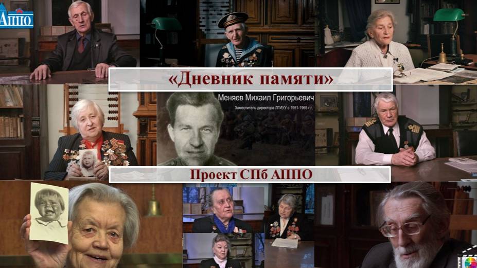 Дневник памяти.  Великая Победа. Фильмы-интервью для классных часов