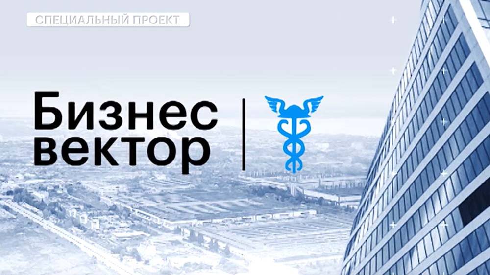 БизнесВектор
