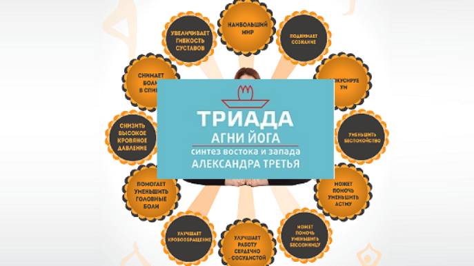 ЙОГА ДЛЯ ЗДОРОВЬЯ (УПРАЖНЕНИЯ)