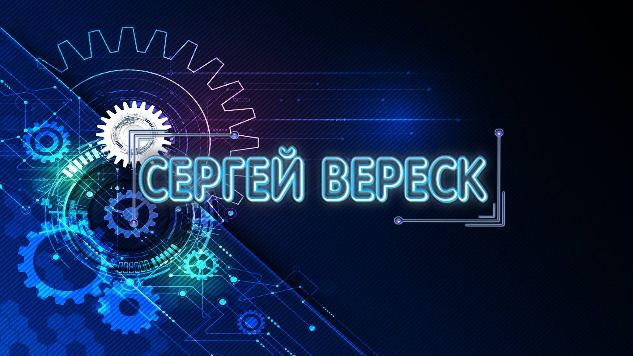 Разное