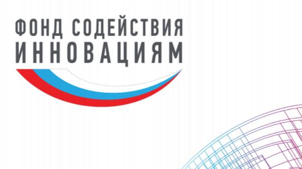 Истории успеха победителей конкурсов Фонда содействия инновациям (ФСИ)
