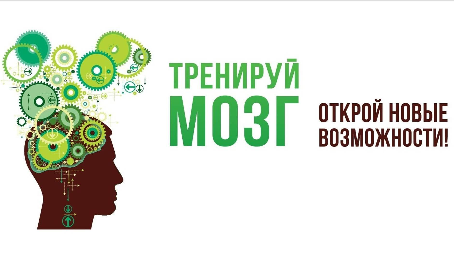 Супер мозг 007 с Дмитрием Кирилловым