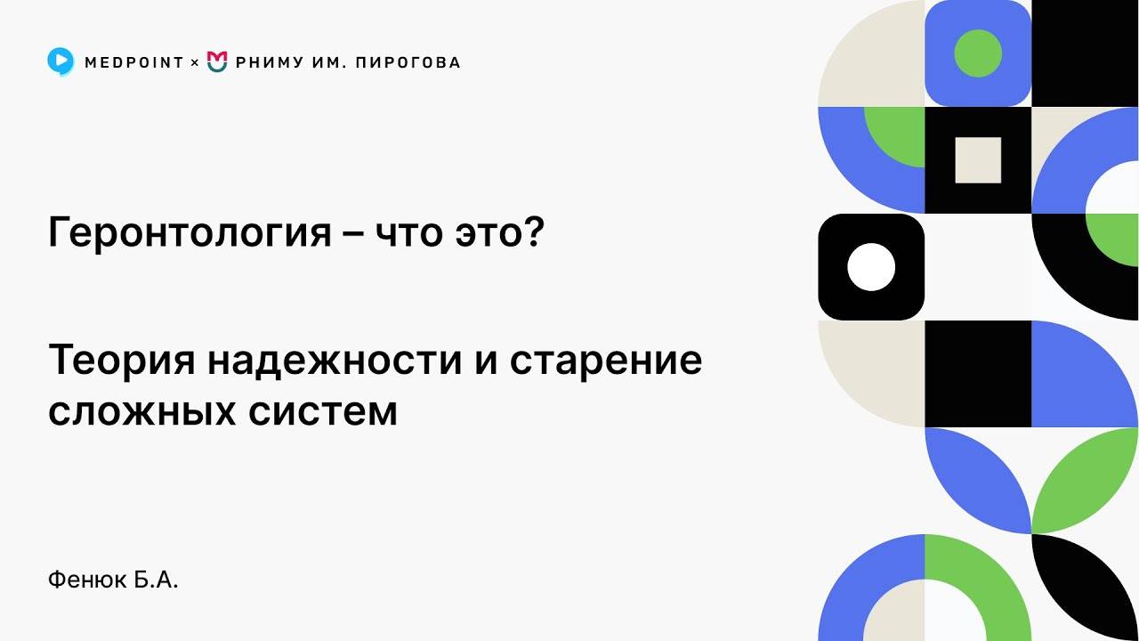 Образовательный курс для студентов «Управляй старением»
